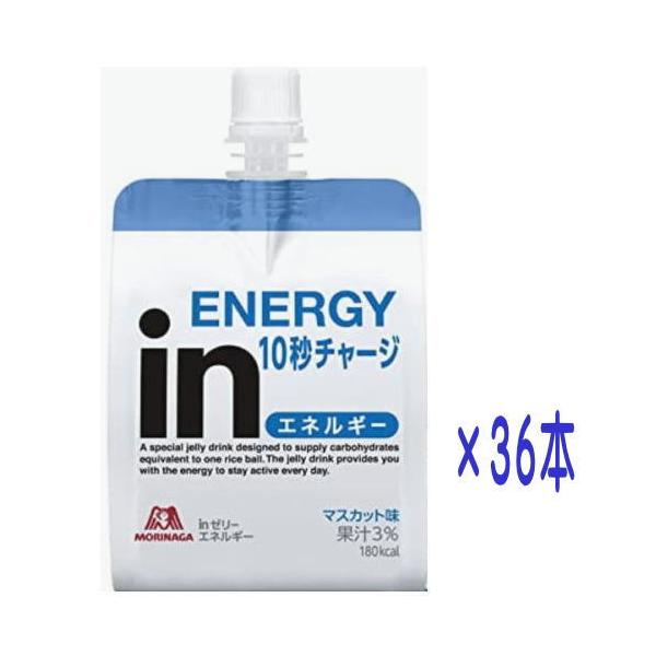 inゼリーブランドの象徴とも言えるロングセラー商品。おにぎり1個分のエネルギーが手軽に補給できます。1日のスタートに！運動前に！など短時間でエネルギーを補給したい時にオススメです！常温でもおいしく頂けるよう設計しているので、スポーツシーンは...