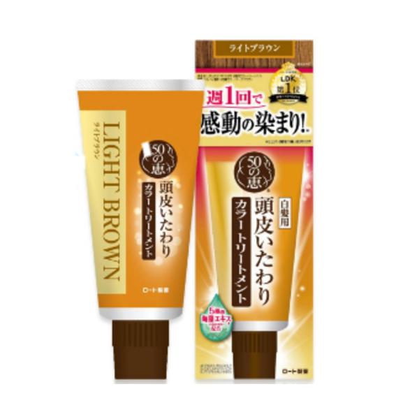 ■メーカー名：ロート製薬株式会社　「50の恵 頭皮いたわりカラートリートメント ライトブラウン」は、髪と頭皮をいたわりながら、白髪を明るめの茶色へしっかりと染めるカラートリートメントです。5種の海藻エキス※（うるおい成分）配合。使うたびに白...
