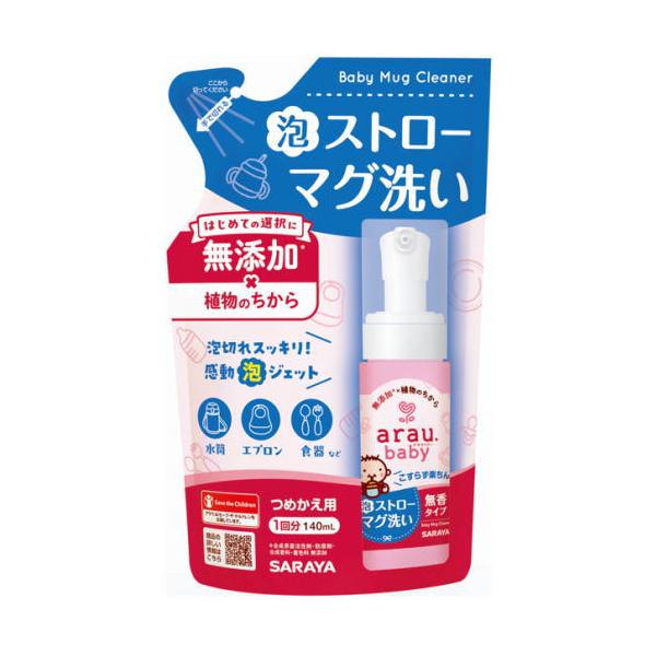 マグのストローにはまる※独自開発のピタっとノズルで、億劫なストローマグの洗浄も楽ちん！コンパクトサイズでキャップ付きだから持ち運びも可能です。※ストローによって、はまらない場合もあります・広告文責（健康デパート・0120-007-773）・...
