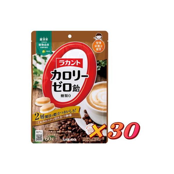 ブラジル産・珈琲エキスとミルクフレーバーの2層構造。ミルクのコクで、引き立つ本格的な珈琲の味わいを楽しむことができます。・広告文責（健康デパート・0120-007-773）・メーカー名（サラヤ株式会社）・日本製・商品区分（食品）