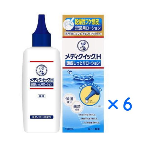 ■メーカー：ロート製薬株式会社乾燥性フケ頭皮に着目したフケ・かゆみを防ぐ、頭皮のための薬用ローションです。4つの薬効成分＊1と2つの保湿成分＊2が頭皮環境を改善。弱酸性・無香料・無着色。乾いたパラパラとしたフケが出る、頭皮がカサついてかゆい...