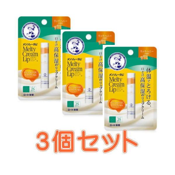「メンソレータム メルティクリームリップ（リッチハニー）」は、くちびるや空気中の水分と反応してうるおいを抱え込み、クリームに変わる「モイストバンク技術」を採用。まるでクリームがとろけるような、これまでにない、やわらかくなめらかな塗り心地。ひ...