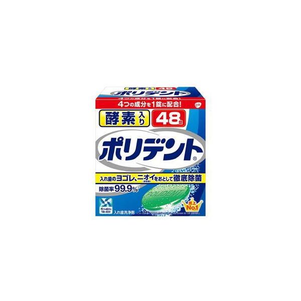 ■メーカー名：グラクソ・スミスクライン・コンシューマー・ヘルスケア・ジャパン株式会社◎使用方法ステップ1１５０ｍＬ程度のぬるま湯（約４０℃）に、ポリデントを１錠入れます。ステップ2入れ歯全体を5分から一晩をめどに洗浄液に浸してください。洗浄...