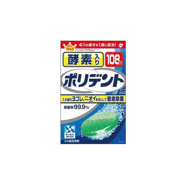 ■メーカー名：アース製薬株式会社錠剤は１回１錠が目安です。また、洗浄液は毎回お取替えください。アルミ包装は使用する直前に切り離してあけてください。あけたまま放置すると発泡しないことがあります。誤飲を防ぐため、入れ歯の洗浄には入れ歯洗浄保管容...