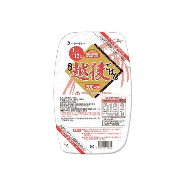 ◎メーカー：木徳神糧株式会社一食128gの少量食べきりサイズが、2個入りで1パック。1パック（128g）200kcal◎メーカー：木徳神糧株式会社・広告文責（健康デパート・0120-007-773）　 ・日本製・商品区分（栄養機能食品）　 ...