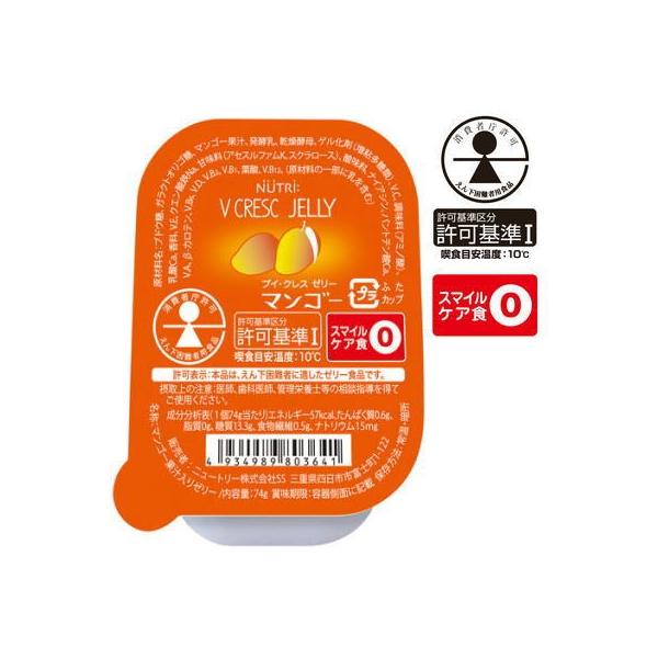◯微量栄養素補給ゼリー特別用途食品「えん下困難者用食品」の表示許可を取得しているカップタイプゼリーです。スマイルケア食「赤0」マークの利用許諾を取得。ブイ・クレスのコンセプトはそのまま、喉ごしなめらかなゼリータイプです。ビタミンとミネラルを...