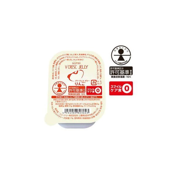 ◯微量栄養素補給ゼリー特別用途食品「えん下困難者用食品」の表示許可を取得しているカップタイプゼリーです。スマイルケア食「赤0」マークの利用許諾を取得。ブイ・クレスのコンセプトはそのまま、喉ごしなめらかなゼリータイプです。ビタミンとミネラルを...