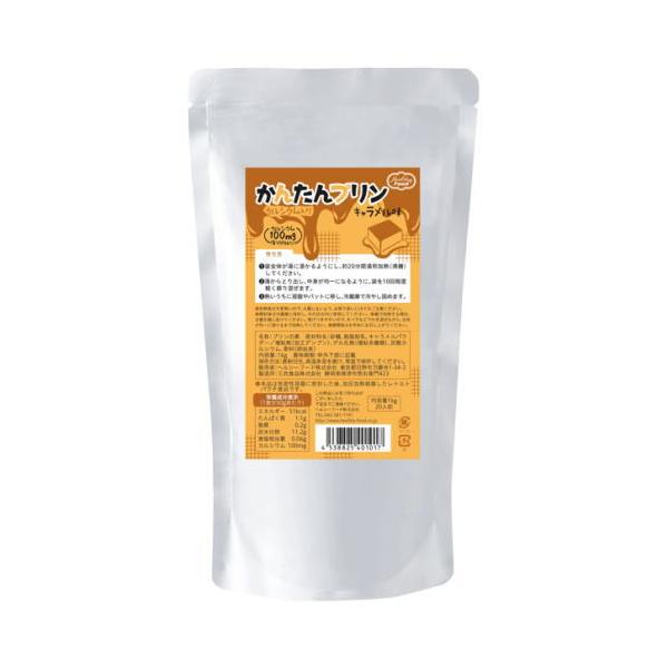 ●手作りなのに簡単！作り方は、“湯煎加熱し、容器に移して冷やすだけ”の３ステップ！材料を揃える必要も、計量の手間も、失敗する心配もありません。●カルシウム補給1食分50gあたりカルシウム100mg配合。エネルギーは51kcal〜60kcal...