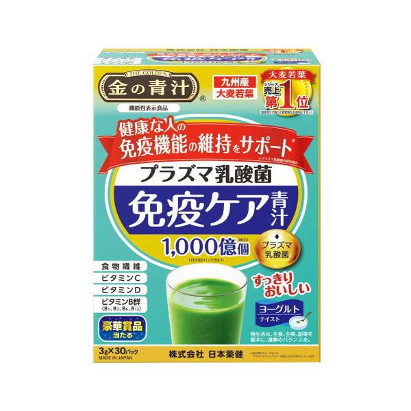 本品は、機能性表示食品です。世界初免疫の司令塔pDCに働きかける”プラズマ乳酸菌”を配合した青汁です。※ヒトでpDCに働きかけることが世界で初めて論文報告された乳酸菌（PubMed及び医学中央雑誌WEBの掲載情報に基づく）農薬を使わず大切に...