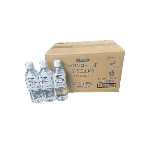 【長期保存水】　マリンゴールド　7YEARS海洋深層水の5つの特長▽ 清浄性大陸由来の大腸菌や一般細菌に汚染されず、また、陸水や大気からの化学物質による汚染に晒される機会が少なく、太陽光が届かない無光層であるため、光合成による植物プランクト...
