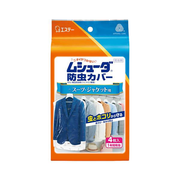 ●大切な衣類を約1年間しっかり虫から守ります。●カバーが衣類をホコリから守り、ＵＶカット加工の特殊フィルムが色あせを防ぎます。●衣類にニオイがつかないので、取り出してすぐに着られます。●防カビ剤配合でカビの発育を抑え、衣類をカビからも守りま...