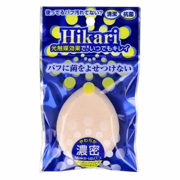 ●光でパフに菌をよせつけない●やわらか濃密Make-upパフ●パウダリーファンデーション用＜水なし／水あり・2WAYタイプ＞●【光触媒ってなに？】太陽光などに含まれている紫外線エネルギーを利用してニオイや汚れの元を分解すると言われています。