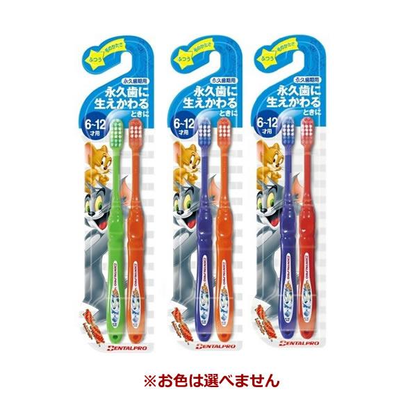 ●永久歯に生えかわるときに。●お子様の歯と歯グキを痛めにくく、効果的なブラッシングができます。●お子様の手にあったハンドルで手にしっかりフィットします。●適用年齢:6才~12才用