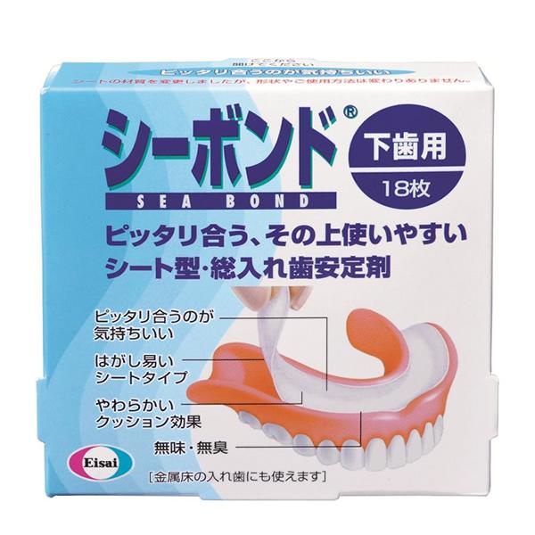 ●シーボンドは、海草から抽出した成分を固定剤としたシートタイプのユニークな総入れ歯安定剤です。●シート状なので入れ歯全体にピッタリ密着。 唾液によって密着力はさらに強化され、1日中接着力が持続します。●また、シートのやわらかいクッションの働...
