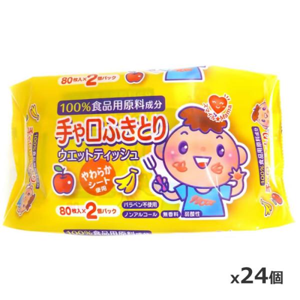 ・お子様にやさしいやわらかシート＋100%食品用成分だけで仕上げました。もちろんパラベンも殺菌剤も使用していません。・お母さんの目線で開発した「やわらかシート」使用のウェットティッシュです。・詰め替えの手間がいらず、持ち運びに便利です。・無...