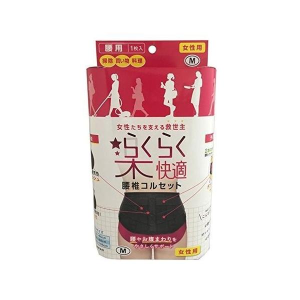 ●楽らく快適 女性用腰椎コルセット Mサイズの商品詳細●柔らかく、通気性の高い立体メッシュを使用した腰椎コルセットです。●ダブル補助ゴムベルト付で、本体を装着したまま締め付け加減の調整ができます。●背裏にポケットが付いているので、カイロ等で...