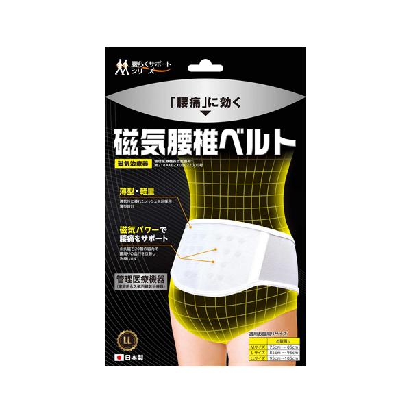 ●磁気腰椎ベルト　LLサイズの商品詳細●永久磁石20個のパワーで腰回りの血行を促進し、腰痛を和らげます。●通気性に優れたメッシュの採用によりムレにくく、薄型設計なので、腰にやさしくフィットします。●腰の部分に100ミリテスラ磁石が計20個付...