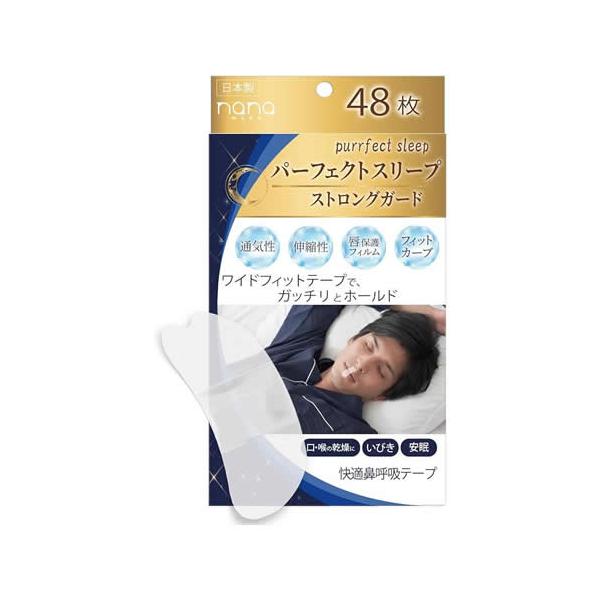 ●睡眠を科学する、快適な装着感。安眠に。●口・喉の乾燥に。いびき、安眠に。●日本製●男性向けのワイドタイプ●ワイドフィットテープで、ガッチリとホールド