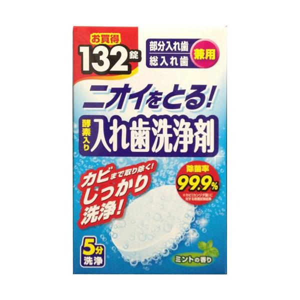●強力除菌する、タンパク質分解酵素配合の入れ歯洗浄剤です。●入れ歯のしつこい汚れを取り除き、ネバつき、ニオイをしっかり洗浄・除菌します。●約150mlの水またはぬるま湯(40-50度)に本品を1錠入れ、5分間入れ歯を浸すだけの短時間洗浄が可...