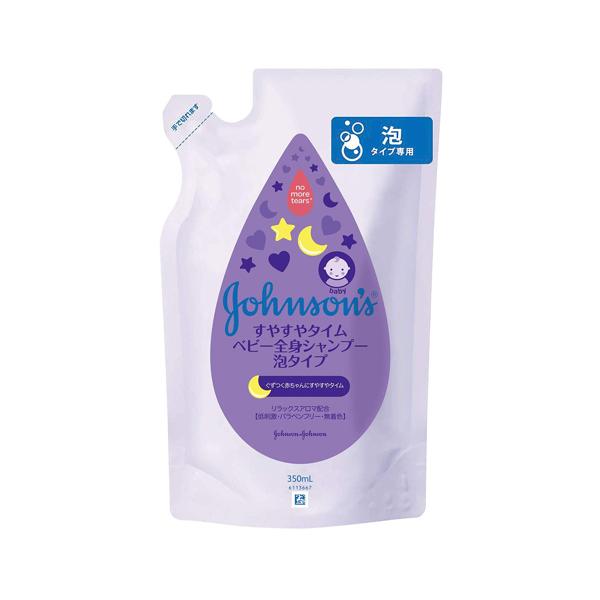 ★爆買★●ジョンソンベビー すやすやタイム ウォッシュ 泡タイプ 詰替用 350mlの商品詳細●大切な赤ちゃんのための低刺激処方／弱酸性●ぐずつく赤ちゃんにすやすやタイム。●リラックスアロマ配合。