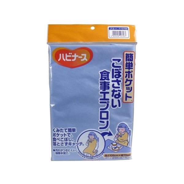 ●ハビナース 簡単ポケット こぼさない食事エプロン ブルーの商品詳細●簡単操作で胸元にポケットができるので、ちょっとした食べこぼしも気にせず食事が楽しめるエプロンです。1つで2役、広げたままでもお使いいただけます。●首まわりは柔らかい素材を...