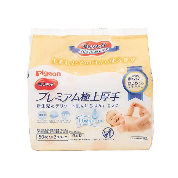 やさしいふき心地にこだわったピジョンおしりナップシリーズ新生児のデリケート肌をいちばんに考えた最高級おしりナップ大切な赤ちゃんとはじめてのママ・パパにおすすめ