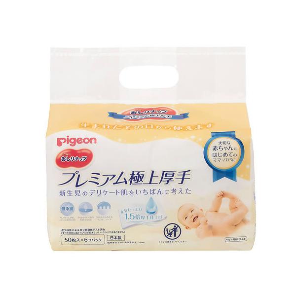 やさしいふき心地にこだわったピジョンおしりナップシリーズ新生児のデリケート肌をいちばんに考えた最高級おしりナップ大切な赤ちゃんとはじめてのママ・パパにおすすめ
