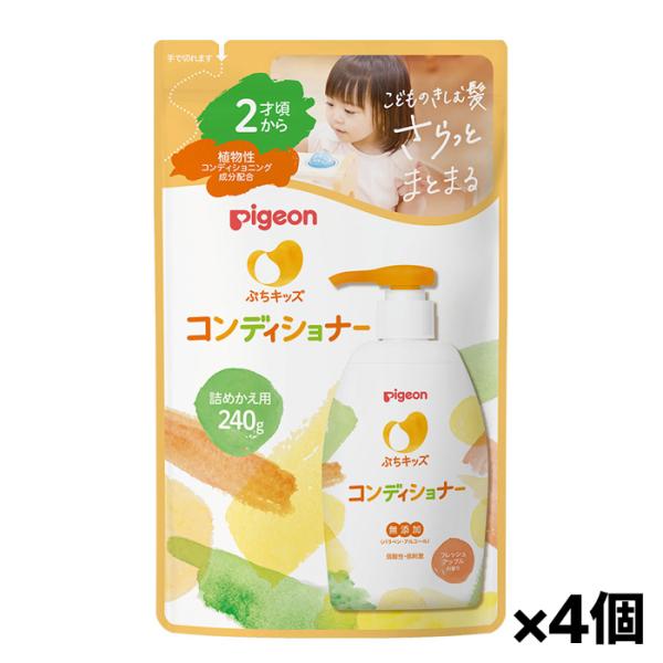●子どもの地肌にやさしく、細い髪まとまる（２才頃から）●植物性コンディショニング成分配合でサラッとまとまる●すすぎが早くて、洗い残ししにくい●無添加（パラベン、アルコール）
