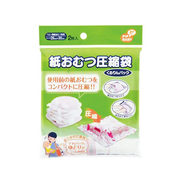 ●ピップ PIPBABY 紙おむつ圧縮袋 くるりんパック 2枚入 ODK06の商品詳細●使用前の紙おむつをコンパクトに圧縮！すっきり収納できるからおでかけに便利！●袋とじに便利なスライダー付。