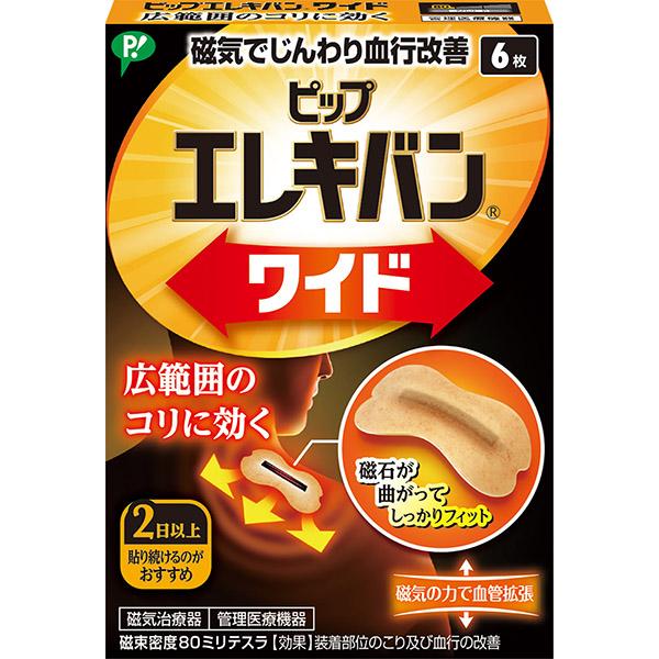 ●商品特徴・長さ25mmの棒磁石が広範囲のコリに効きます。・ゴムのように柔軟性のある磁石なので、身体に沿ってぴったりフィットします。・緊張や疲労が蓄積することによって起こるコリを、緊張をといてほぐします。・肌色で目立ちにくく、においません。...