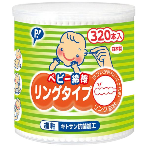 綿球がまるく軸が細い、赤ちゃんにやさしい綿棒。