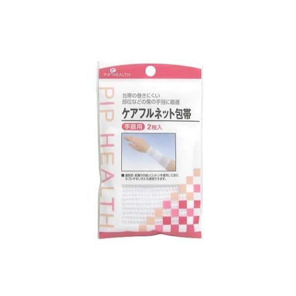 ●ケアフルネット包帯 手首用2Pの商品詳細●包帯の巻きにくい部位などの傷の手当てに最適なネットタイプの包帯です。●通気性・肌触りの良いコットンを使用しており、かぶれやすい方にも安心してお使いいただけます。●伸縮性に富んでおり、患部に通しやす...