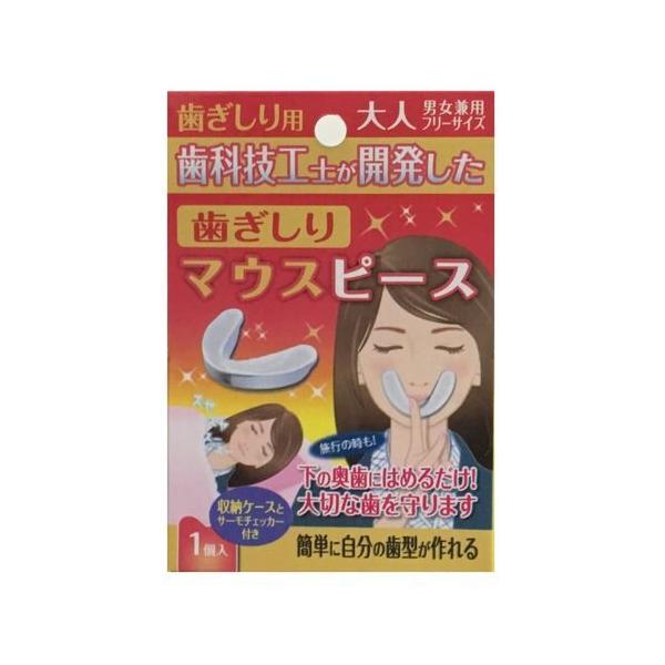 ●歯ぎしりマウスピース 大人 男女兼用の商品詳細●歯科技師が開発した歯ぎしりにおすすめのマウスピースです。●下の奥歯にはめるだけで、歯ぎしりや噛み締めから、あなたの大切な歯を守ります。●簡単に自分の歯型が作れます。●収納ケースとサーモチェッ...