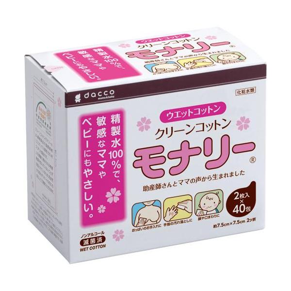 ●精製水100%含浸、2枚入・単包滅菌済ウエットコットンです●授乳時の乳房の清浄・清拭に1枚ずつ使用するのに適しています●「エコテックス規格100」をクリアした、敏感肌にもやさしい脱脂綿を使用しています●アルミ包装が水分の蒸発を防ぎ、常に清...