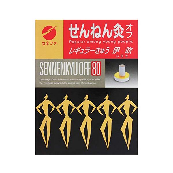 ●せんねん灸オフ レギュラーきゅう 伊吹 80点入の商品詳細●せんねん灸の基本ともいえる定番中の定番。