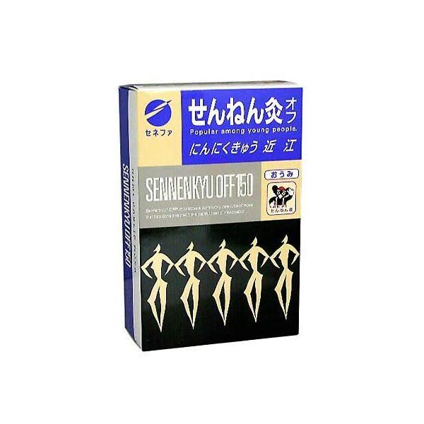 ●せんねん灸オフ　近江150点入の商品詳細●今までの熱いお灸のイメージを変えた、最も新しいタイプで若い人に見直されたワンタッチのお灸です。●従来のにんにく灸とは、にんにくをすりおろしたり、また5ミリ位の厚さに輪切りしてその上にもぐさを置きお...