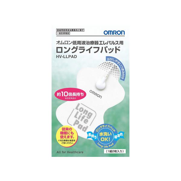 ●オムロン 低周波治療器 エレパルス用 ロングライフパッド HV-LLPADの商品詳細●オムロン低周波治療器「エレパレス」用ロングライフパッドです。●はがしやすいつまみ付き。●水洗いOK！●約10倍長持ちで、経済的！●従来の機種にも使えます。