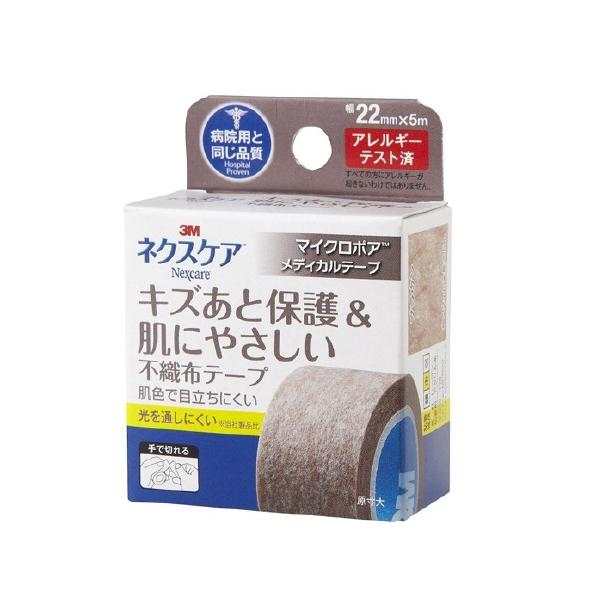 ★爆買★●皮膚が蒸れにくい微少孔構造と柔らかいレーヨン素材なので、ガーゼなどの固定に便利なサージカルテープです。●医療現場で選ばれるメディカルテープで、色は、顔や手足など肌の上で目立ちにくいライトブラウンです。●手で切ることが出来ます。●ア...
