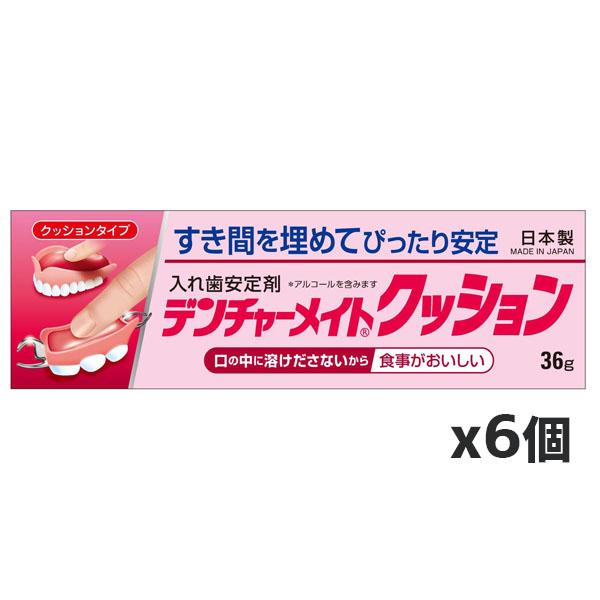 共和提供の入れ歯安定剤は、クリームタイプとクッションタイプx6個●入れ歯と歯ぐきのすき間を密封し、食ベカスなどの侵入を防ぎます。●入れ歯と歯ぐきの部分接触による痛みをやわらげます。●吸着力と弾ガ性にすぐれており、1回使用で適度な弾力が3~5...