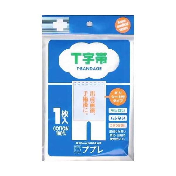●ムレずにモレないよう、肌触りの良いポリシート(ポリオレフィン)を張ったT字帯です。
