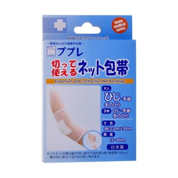 ププレ切って使えるネット包帯ひじ30cm　救急用品