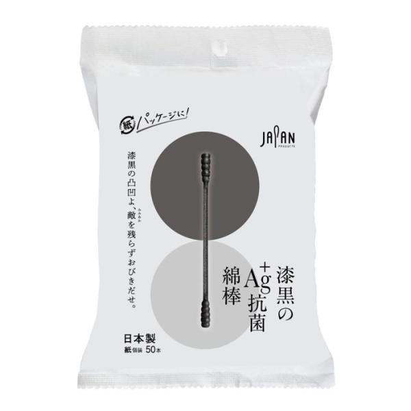 ●漆黒の凸凹よ、敵(みみあか)を残らずおびきだせ。●黒い凸凹綿球で、汚れすっきり爽快。●銀イオンの力で抗菌。●紙個装。●個包装で衛生的。