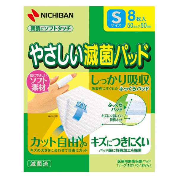 ●通気性と吸収性のよりふっくらパッドで、キズをやさしく保護する滅菌ガーゼです。●キズぐちにつきにくいパッドなので貼り替えの時、はがしやすくて痛くありません。●また、キズの大きさに合わせて自由にカット可能。●肌にやさしいソフト素材の滅菌パッドです。