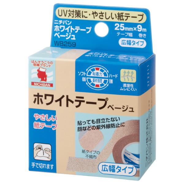 ●皮フにやさしく、目立たないホワイトテープのベージュ色タイプ。●不織布サージカルテープ。広幅サイズ。ガーゼや包帯止めに。