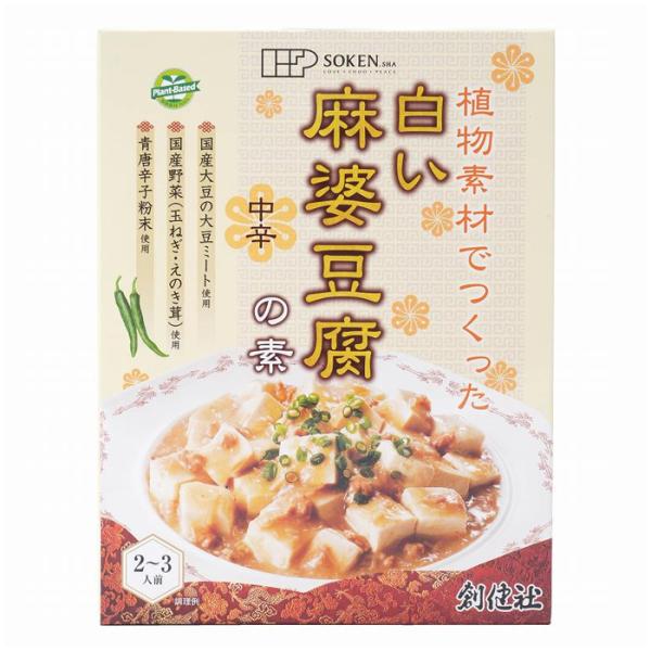●国産大豆から作った挽肉状の大豆ミートを使用。●信州白系有機玄米味噌を使用した淡い色合いの麻婆豆腐の素です。●みじん切りの玉ねぎとえのき茸入りです。●隠し味に青唐辛子粉末を使用した爽やかな辛味が特長です。●酵母エキス、動物性原料不使用。●中...