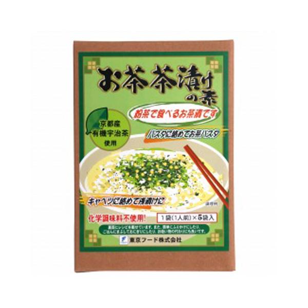 ●京都産有機宇治茶をふんだんに使用、粉茶で食べるお茶漬けです。●お茶漬けの他、お茶の風味を活かしたパスタ・浅漬けなどにも。●食品添加物は使用しておりません。●小袋5袋入り。