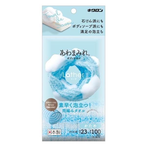 ●パイル状の糸を筒状に編み込んでいるのでタオルに空気を含みやすく、素早くたっぷり泡立ちます。●両端が開いている為、空気の通り道があり水切れも良くすすぎも簡単です。●パイルの掻き取り効果で、ボディソープだけでなく固形石鹸も簡単に泡立てることが...