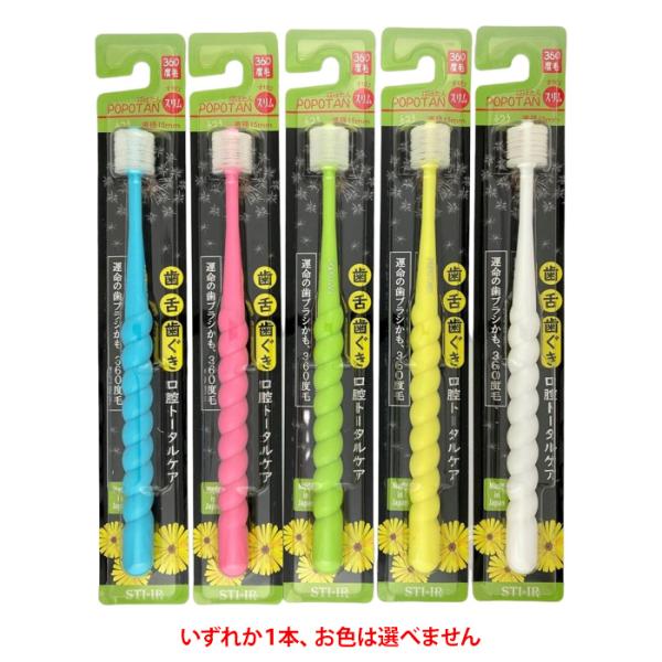 ●奥歯が磨きやいコンパクトヘッド！●極細大量で歯垢を効率的に除去。●３６０度なので歯に当てやすく、簡単に磨ける。●やわらかブラシで歯・歯ぐきにやさしい。●オール樹脂で塩素消毒・高温消毒が可能。●舌クリーナーとしても利用できる。