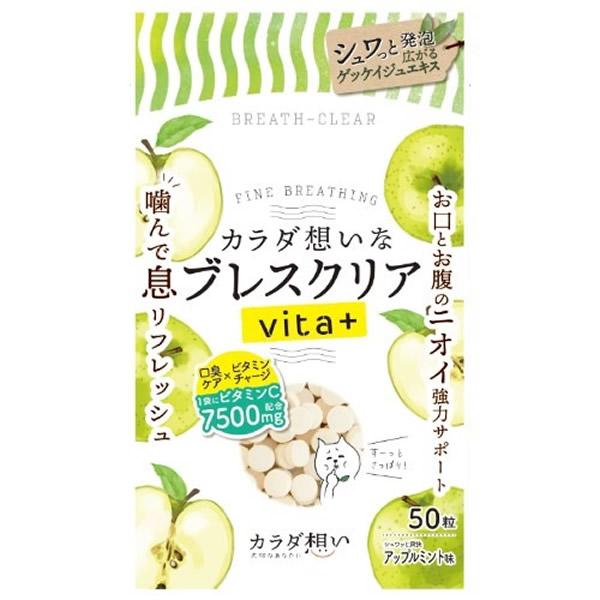 ●口臭ケア*と一緒にビタミンCも補給できる。一袋にビタミンC7500mg配合。*噛むことでフレーバーが口腔内に広がることによる●ゲッケイジュ葉抽出物配合。●シュワっとアップルミントの香り。●食後に限りません。●こんなシーンでご活用頂けます。...