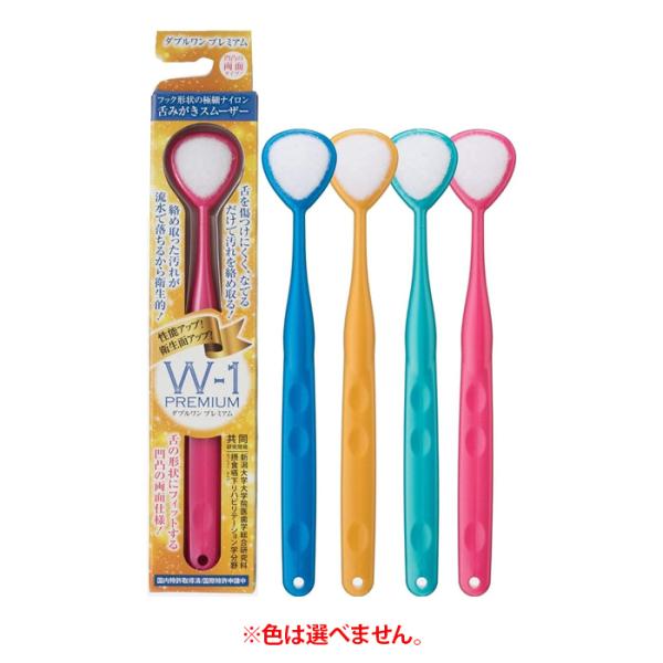 ●片面約8千本のフック状に特殊加工されたスムーザーが、舌の汚れを絡め取る舌クリーナーです。●従来のW-1のループ繊維の形状をフック状にすることにより、舌清掃後のブラシの汚れが流水で落ちやすく、汚れが沈着しにくくなっております。●舌の汚れを絡...